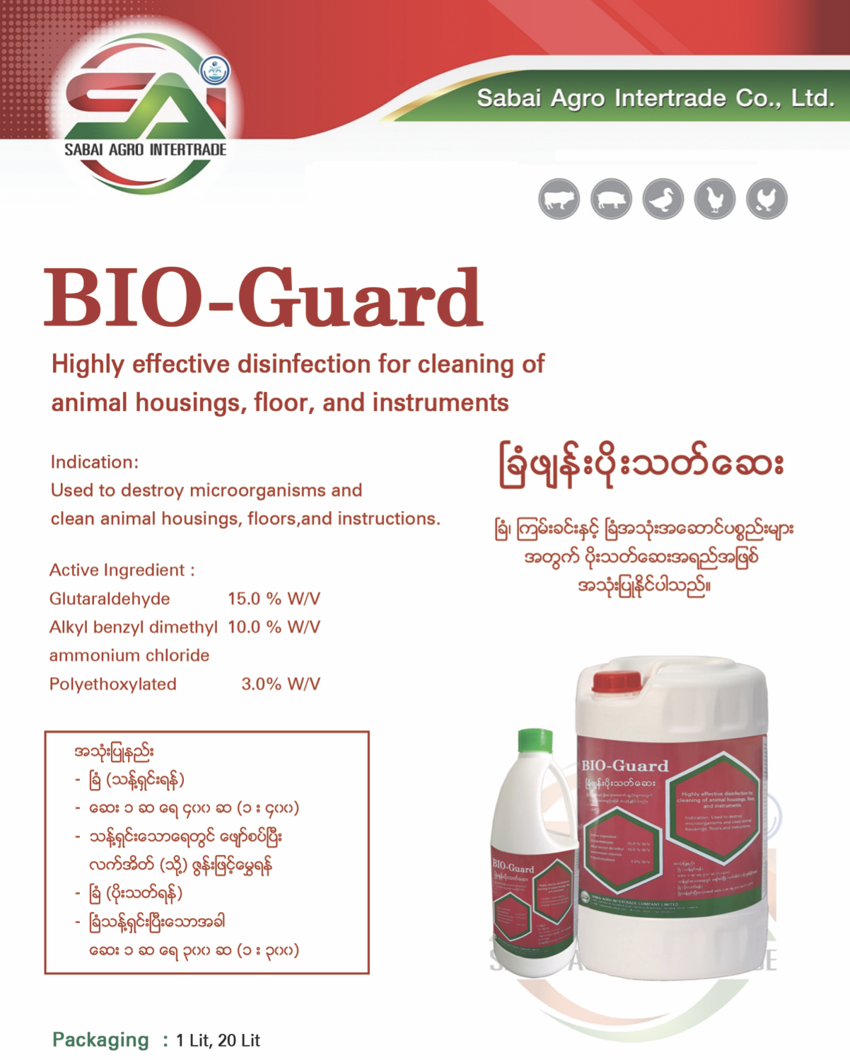 Disinfectant product